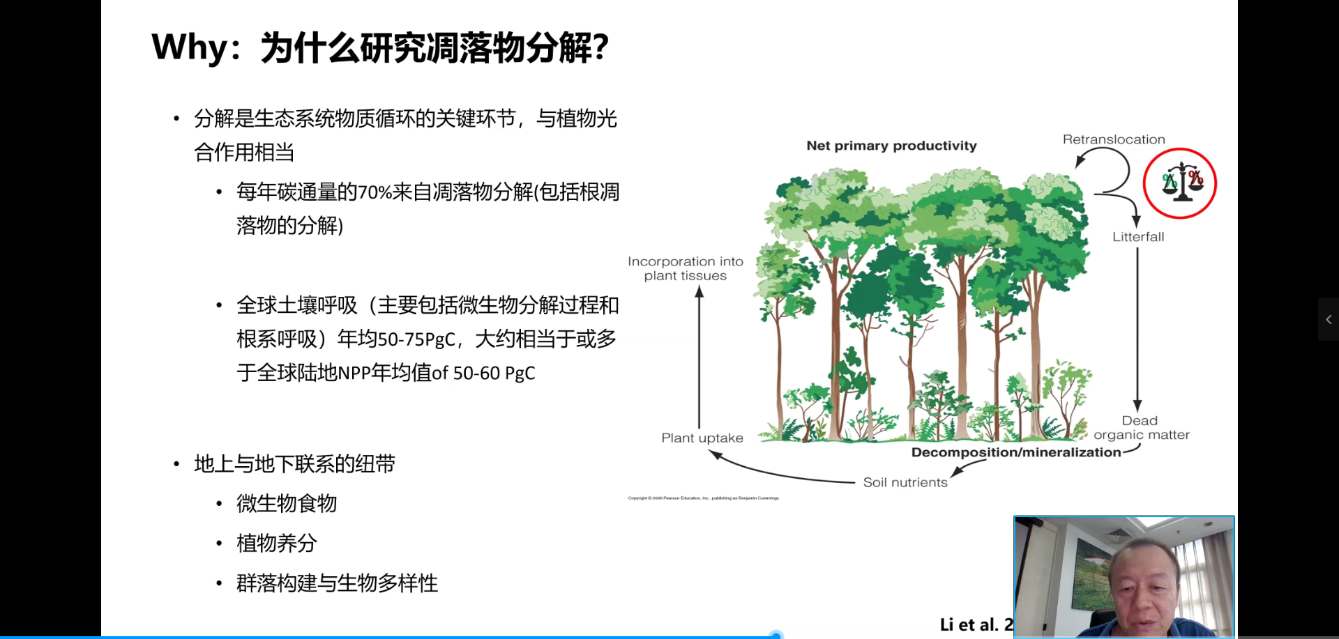 ChinaFLUX第十六次通量观测理论与技术培训会议成功举办 - 中国陆地生态系统通量观测研究网站