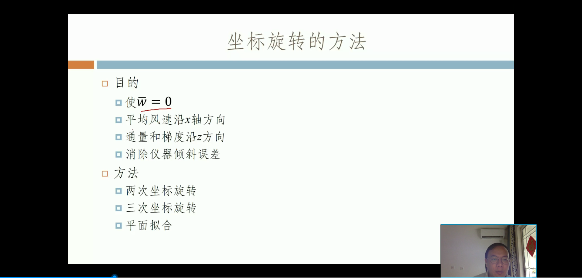 ChinaFLUX第十六次通量观测理论与技术培训会议成功举办 - 中国陆地生态系统通量观测研究网站